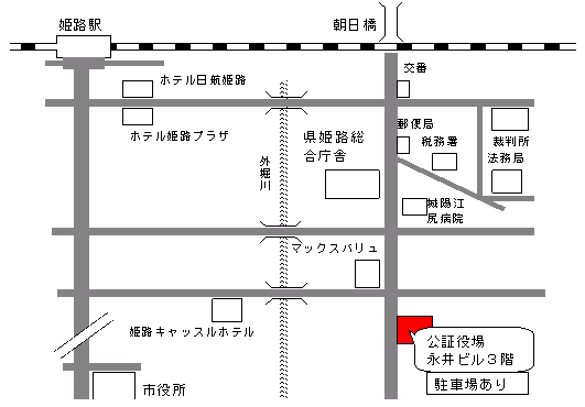 日本公証人連合会