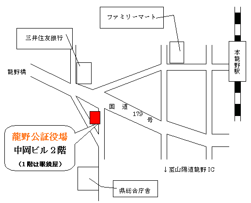 日本公証人連合会